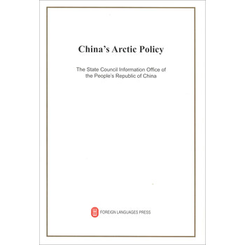 中国的北极政策（英文）