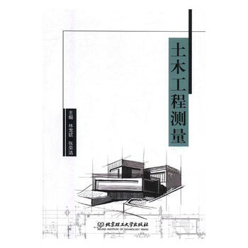 土木工程测量/书籍/建筑/土力学、地基基础工程