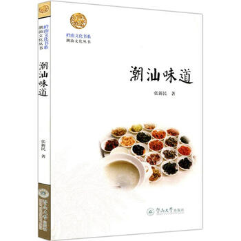 潮汕味道