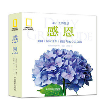 [正版图书]感恩：美国 国家地理 摄影师的心灵之旅