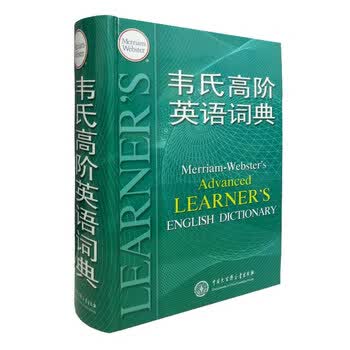 [正版图书]韦氏高阶英语词典