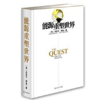 包邮正版能源重塑世界9787502192259