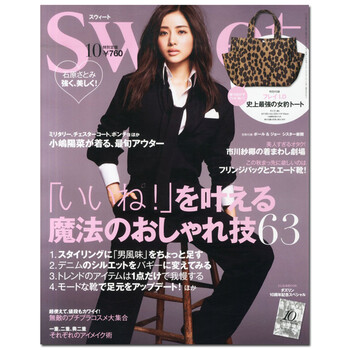 【包邮】【订阅】SWEET（スウィート）日版时尚杂志 一年12期原版