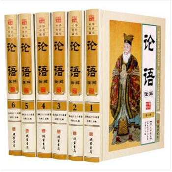 论语诠解 原文注释译文 图文珍藏版 文白对照 精装16开6册 线装书局
