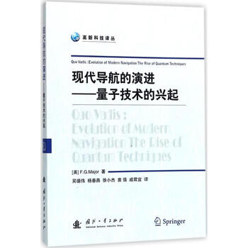 现代导航的演进