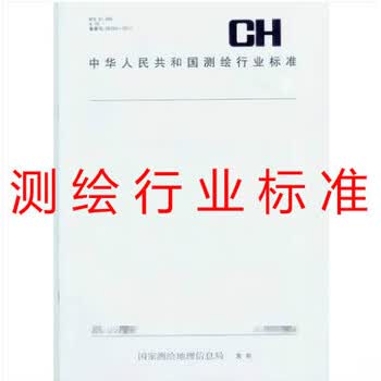 CH/T 2007-2001	三、四等导线测量规范