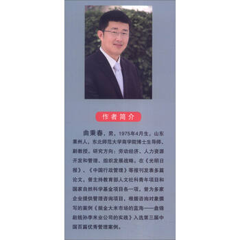   农业新常态下的农户增收问题研究9787514149913经济科学