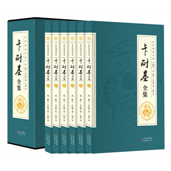 全民阅读文库-卡耐基全集(全六卷 16开)