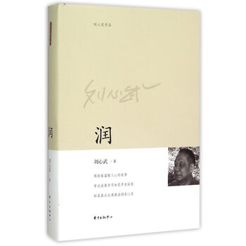 润(精)