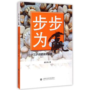 步步为赢--三步创建强势品牌