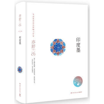 印度墨
