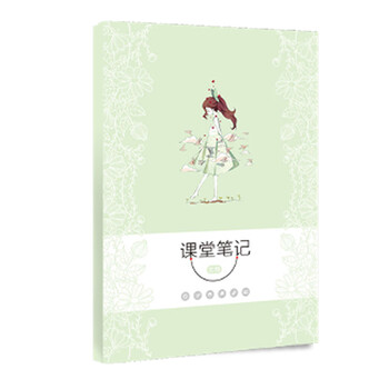 赠品：课堂笔记生物