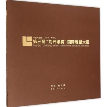 第三届