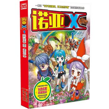 诺亚X19787540588441