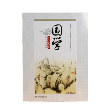国学·高一年级上册