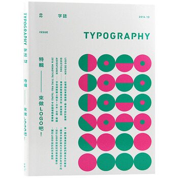 台版 Typography 字志 Issue 02 来做LOGO吧！字型 标