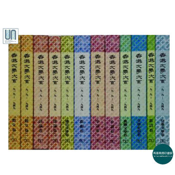 香港文学大系1919-1949 (全12卷)（套装）香港商务印书馆进口港版正版