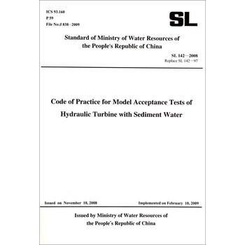 水轮机模型浑水验收试验规程（英文版）