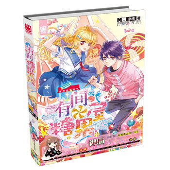 有间糖果屋