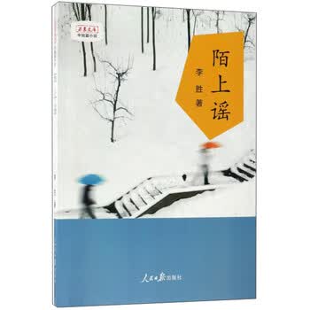 陌上谣/万象文库