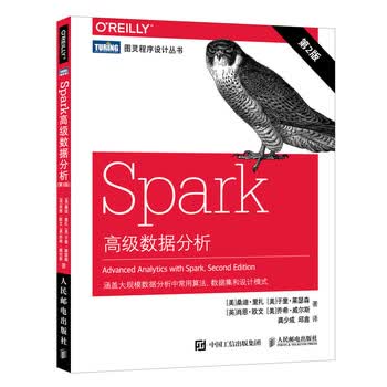 Spark高级数据分析 第2版(图灵出品)