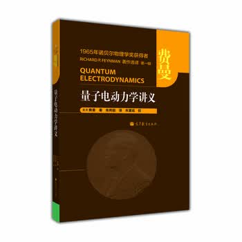 量子电动力学讲义