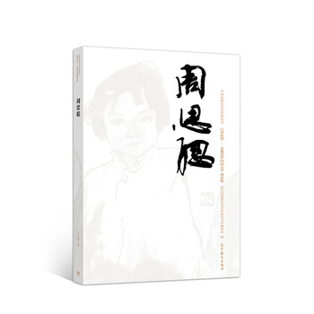 周思聪