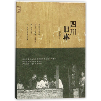 四川旧事/城记光影系列