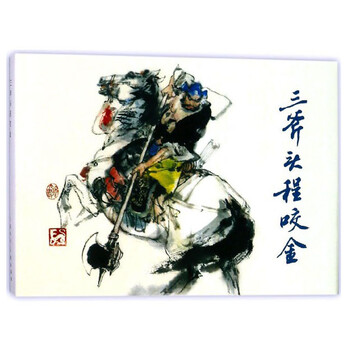 三斧头程咬金