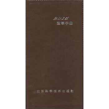 2015年效率手册