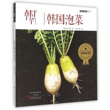 韩国泡菜