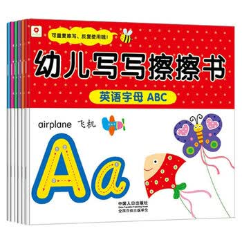 学前儿童早教学习书本 三到六岁幼儿园宝宝汉字数字拼音练习册 可重复使用描红本3-6岁写写擦擦书写字本汉字数字拼音英语字母描红早教启蒙