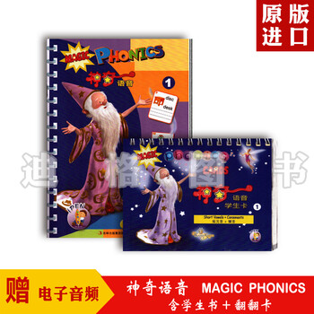 神奇语音Magic Phonics Test 1 字母组合发音