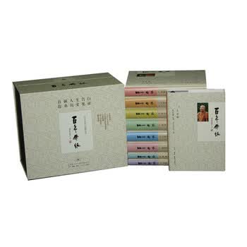 百年佛缘：星云口述回忆录（套装全9卷）