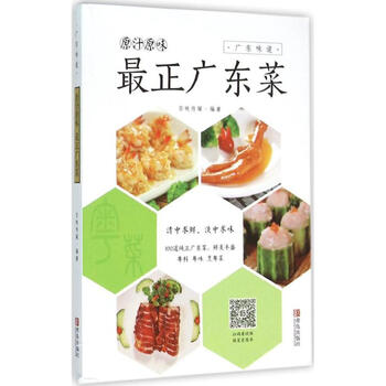 原汁原味