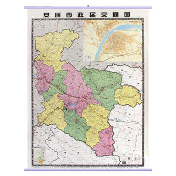 陕西省安康市地图挂图 政区交通图 约1.2米*0.9米