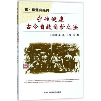 祁·猿通背经典