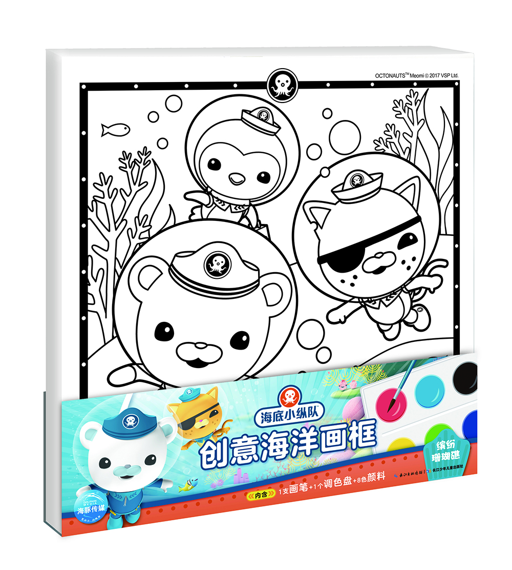 海底小纵队创意海洋画框缤纷珊瑚礁