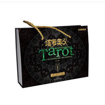 塔罗奥义9787561326954
