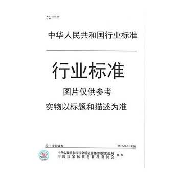 GB/T 31920-2015信息技术 基于数字键盘的维吾尔文字母布局