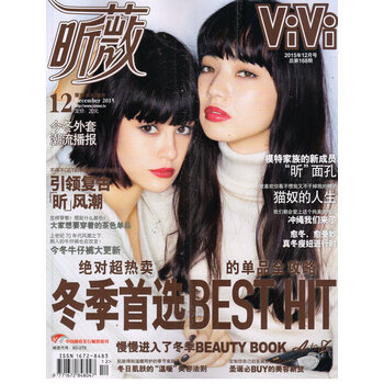 昕薇（2015年12月号）