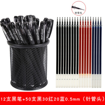 磨砂款中性笔批发水笔黑色0.5MM学生用碳素笔芯0.38替芯文具考试签字笔 签约笔  可混批 12支磨砂笔+50黑30红20蓝 针头0.5芯