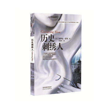 历史刺绣人