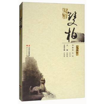 双柏/文化楚雄