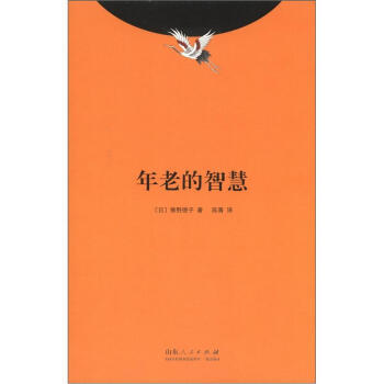 年老的智慧（你有年龄焦虑吗，你怕老吗）
