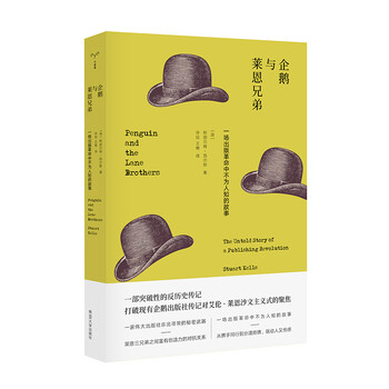 守望者·传记:企鹅与莱恩兄弟