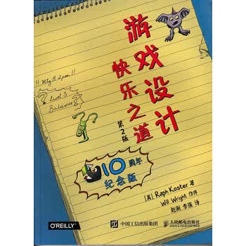 游戏设计快乐之道9787115392992人民邮电（美）科斯特