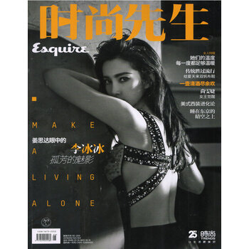 时尚先生（2018年6月号）