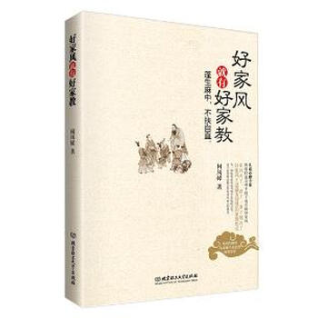 好家风就有好家教35