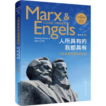 人所具有的我都具有